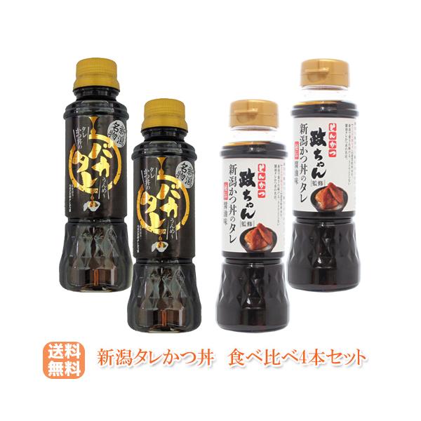 【送料無料】※北海道・九州・佐渡島は別途500円、沖縄県は別途1,000円が追加されます。※こちらの商品は常温商品なので冷凍便との同梱はできません。冷凍品とご一緒にご注文の場合は別途送料が追加となります。■商品名/内容量■新潟 濃厚タレかつ...