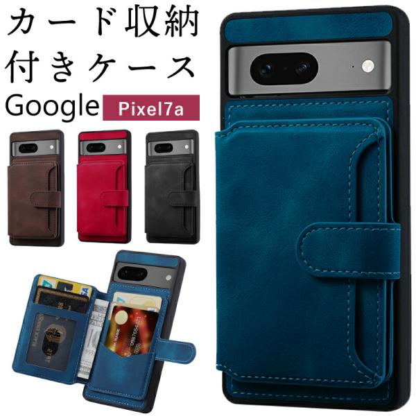 ◆ Google Pixel 用ケース 背面カード収納付き　大容量 ◆Pixel 7a 対応商品◇カードポケット付きケース◇【レザーケース】上質なPUレザーを手帳型スマホケースに仕上げました。【マグネット式留め具】片手で簡単に開閉できるマグ...