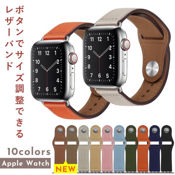 ◆　カラフルなレザーがかわいい AppleWatch用バンド　◆＼Apple watch SERIES 9/SE第2世代 にも、もちろん対応／アップルウォッチ用　交換バンド49mm/45mm/44mm/42mm/41mm/40mm/38mm...