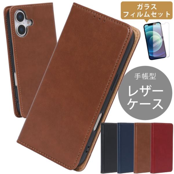 〇 iPhone 手帳型レザーケース 〇◇ ガラスフィルムセット ◇●最高級PUレザー裁縫の痕など細部まで作りこまれた最高級のPUレザーです。●たくさんのカードポケット合計4つのポケットでしっかり収納できます。●スタンド機能動画視聴に便利な...