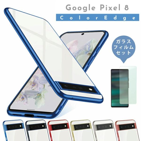 ● Google Pixel 専用 クリアTPUケース ●◇ ガラスフィルムセット ◇メッキ加工されたフレームが高級感を演出。あなたのGoogle Pixelをスタイリッシュに保護します。●ソフトケース柔らかくしなやかな素材で衝撃から守りま...