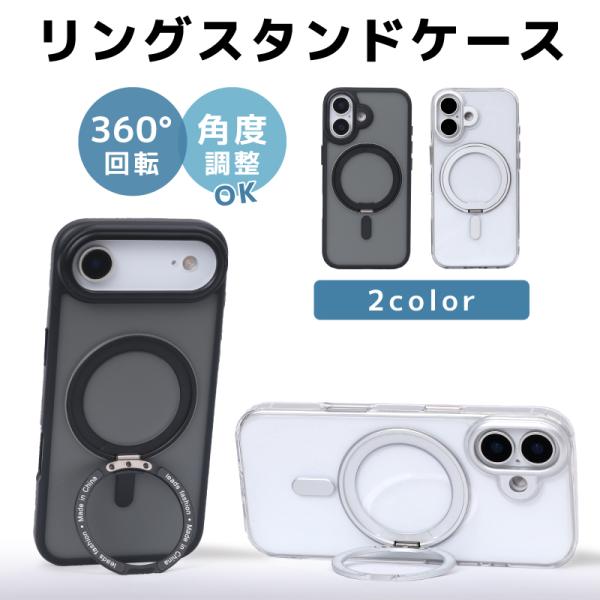 〇 iPhone用 リングスタンドケース 〇【便利なリング付きケース】机に置いたり、使わない時は収納できたり、便利さとスマートさを兼ね備えた魅力的なケース。【スタンド機能付き】動画を見たり、ビデオ通話したり、ちょっと立てたい時にどこでもスタ...