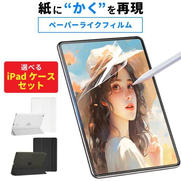 ペーパーライクフィルムつるつるとしたスクリーンが紙の質感に早変わりまるで紙に"かく"ような感覚。3つの質感使う鉛筆やペンが同じでも使う紙の種類によって、ペン先から手へ伝わる筆感は様々タイプは3種類すらすらタイプ(高品質)程よい抵抗感で指先の...