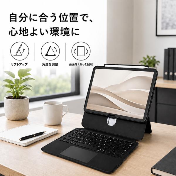 画面との距離が近くなったり、姿勢が崩れやすかったり。そんなiPad作業の小さな負担を減らすために、高さと角度を整えられるケースに。ワイヤレスキーボードはマグネットで分離でき、作業時も持ち歩き時も快適に。仕事や学習、動画視聴まで、自然な姿勢で...