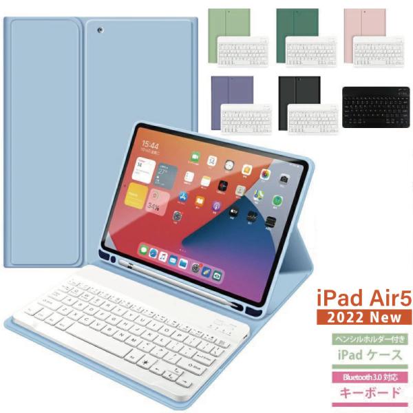 ◆　スマートキーボード付き iPadケース/カバー　◆▼　商品紹介iPadの使い方広がる！キーボード付きのiPadケース磁力でキーボードを固定！着脱簡単！ノートパソコン型iPadケース専用ケースとキーボードでまるでノートパソコンのようにiP...