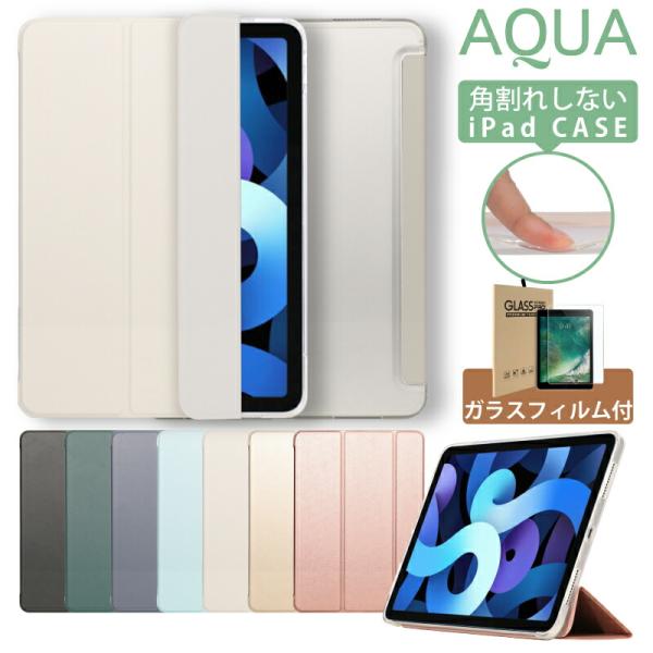 〇 角割れしない ハイブリッド iPadケース 〇◇ お得なガラスフィルムセット ◇●もう角割れに悩まない背面ハード×側面ソフトの2重構造で、キズと衝撃から徹底ガード。透明度の高い素材がiPadの美しさを引き立て、しなやかなエッジが角割れを...