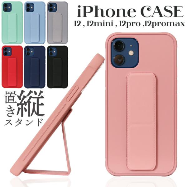 Stood キックスタンド付きiPhoneケースソフトシリコンケース商品紹介バンドタイプのスタンド付きケース2タイプのスタンド機能縦置きも横置きも安定。FaceTimeや動画の視聴などに便利です。Zoom会議にも使えるので、テレワークにも最...