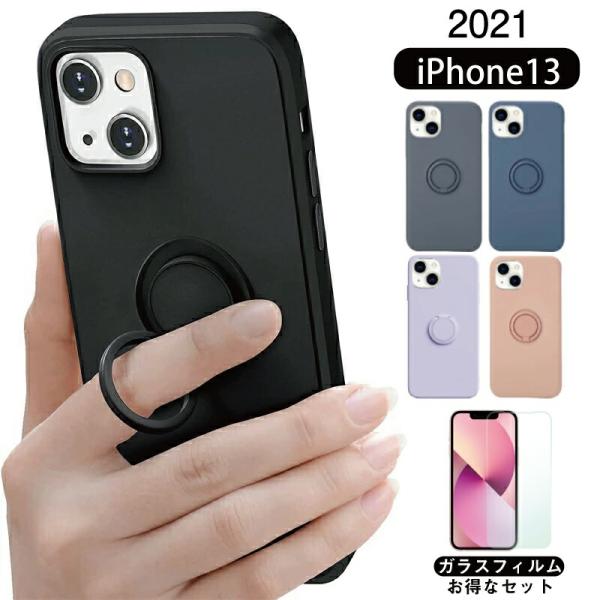 iPhoneリング付きカラフルケースガラスフィルムセット商品紹介ビッグスクリーンになった大きなiPhoneのためのケースです！iPhone13用にパワーアップ大きくなったカメラのためのカバーも付いた、iPhone13のフォルムを活かす直線ラ...