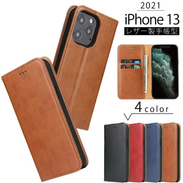 iPhone13手帳型レザーケース【最高級PUレザー】裁縫の痕など細部まで作りこまれた最高級のPUレザーがまるで本革を使っているかのような高級感を漂わせます。高品質なPUレザーは汚れに強くお手入れ簡単、お手軽に本革のようなテイストのデザイン...