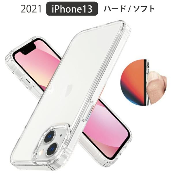 ☆ハードタイプ/シンプル/クリア透明☆●薄型・軽量でスマートなケースです。●飽きの来ない透明クリアバックケース！【ハードタイプ】PC（ポリカーボネート）素材のハードタイプのバンパーケースなので、落下時の衝撃を緩和し、iPhone本体を守って...