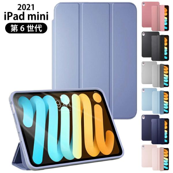 Smart Cover iPad mini6商品紹介スリムデザイン軽量かつ耐久性ありなスマートケース。ソフト素材のケースは、iPadを完全に保護します。三つ折りフロントカバー風呂ふた仕様の三つ折りのフロントカバーは、高品質なPUレザー素材で...