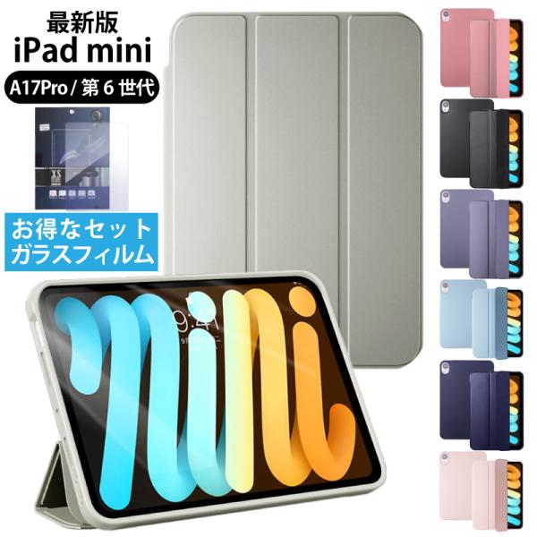 Smart Cover iPad mini6商品紹介スリムデザイン軽量かつ耐久性ありなスマートケース。ソフト素材のケースは、iPadを完全に保護します。三つ折りフロントカバー風呂ふた仕様の三つ折りのフロントカバーは、高品質なPUレザー素材で...