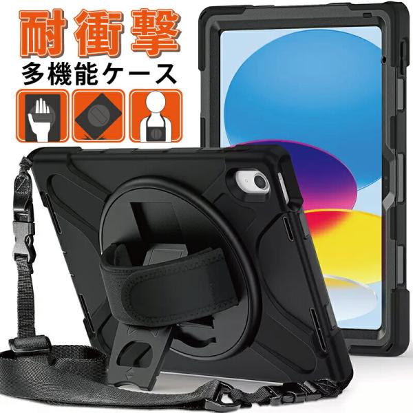 完全保護構造●衝撃吸収層（シリコン）と保護層（ハードPC）でダブル構造！●落下などの衝撃にも強く、iPadを完全保護します！※液晶画面保護フィルムは、別売りです。機能性重視●マジックテープで手の大きさに合わせたサイズ調節が可能。●持ち手部分...