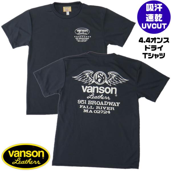 【VANSON】ドライＴシャツ USA Wings■素材 ：4.4oz　ポリエステル100％ ■カラー ：ブラック■サイズ：S〜3L■備考：吸汗速乾・UV CUT・UPF20(cover rate90%）《速乾性に優れたメッシュ素材のTシャ...