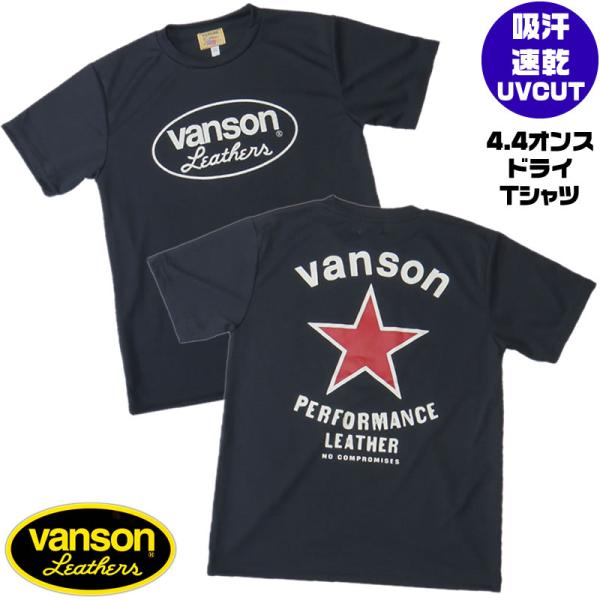 【VANSON】ドライＴシャツ RED STAR■素材 ：4.4oz　ポリエステル100％ ■カラー ：ブラック■サイズ：S〜3L■備考：吸汗速乾・UV CUT・UPF20(cover rate90%）《速乾性に優れたメッシュ素材のTシャツ...