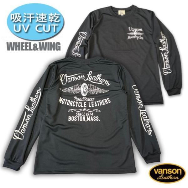 【VANSON】ドライロングＴシャツ WHEEL &amp; WING夏でも冬でも着用OK。通年使える長袖ドライ生地。 ■素材 ：4.4oz　ポリエステル100％ ■カラー ：ブラック■サイズ：S〜3L■備考：吸汗速乾・UVカット(UPF2...