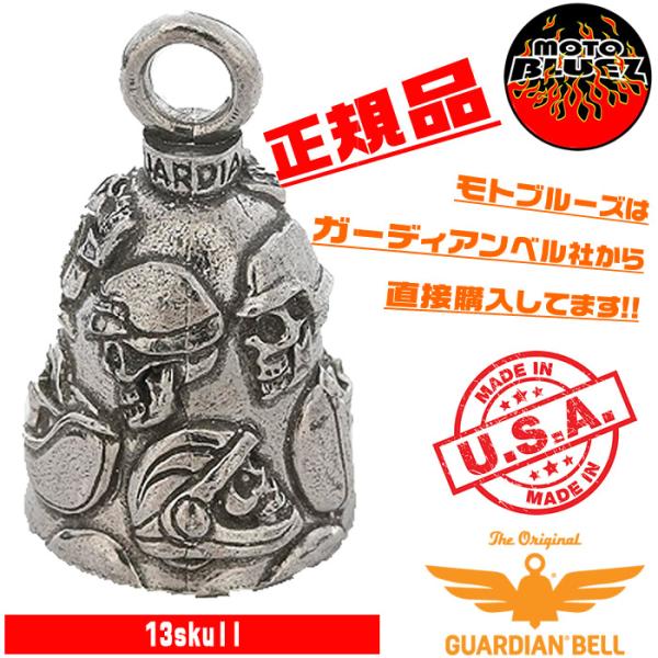 素材：ピューター（亜鉛合金）直径2.3mm、高さ3.6mm　重さ60g前後（デザインによって大きさや重さが若干違います）ベルベットのプレゼント用袋入り別売りでバイク用ハンガーあります（ステップやハイウェイペグの辺に付ける）ベルハンガー　で検...