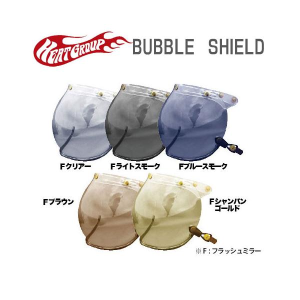 ■メーカー名：ヒートグループ■カラー：Fクリアー, Fライトスモーク, Fブルースモーク, Fブラウン, Fシャンパンゴールド※ F: 極薄フラッシュミラー※ Fシャンパンゴールドに関しまして、メーカー画像よりかなり薄い黄色味ですので追加画...