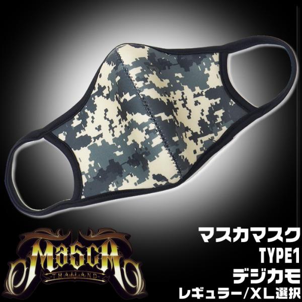 ■メーカー：masca thailand■製造国：thailand■材質：ネオプレン■カラー：デジカモ弊社はmasca thailand の日本代理店です。当商品は簡易パッケージのため低価格となっております。マスクのフィルターは、Wフィルタ...