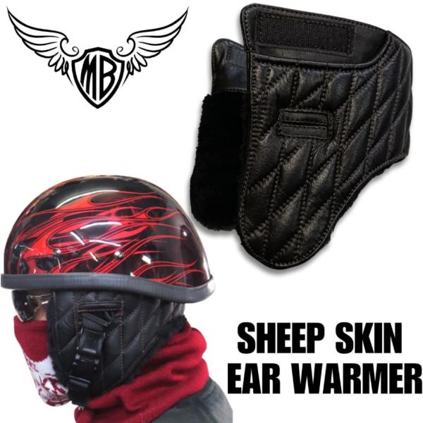 ■メーカー名：MOTOBLUEZ■素材：シープスキン+ボアライナー■カラー：ブラック■サイズ：縦19cm × 横39cm（最大幅）柔らかいシープスキンにウレタン入りダイヤステッチを施した、見た目にもお洒落なイヤーウォーマー。冬でも半ヘル派の...