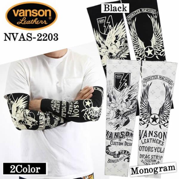 ■ブランド名：VANSON■品番：NVAS-2203■素材：ポリエステル93％・ポリウレタン7％■カラー：ブラック・ホワイトモノグラム■サイズ：フリー 長さ43.5cm/袖口8.2cm/腕口/12.7cm腕を日焼けから守り、バイク走行中の風...