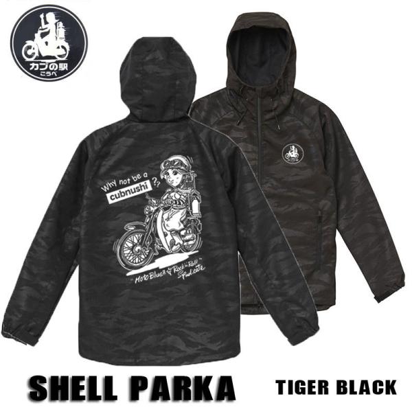 モトブルーズオリジナル、カブ好きにはたまらないデザインのシェルパーカです！佐々木孝人氏による「はたらくカブ」をモチーフにした女の子イラストを背中全面に、フロント左胸にはかわいいカブのシルエットをワンポイントで配置しました。防風性とはっ水性を...