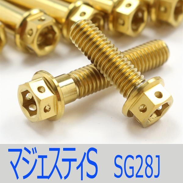 ※ エンジンカバーフルセット売り&amp;各エンジンカバーでのバラ売り、対応しております！ 　ショップ/ストア内検索 or【[車種名] チタンボルト レーススペック】で検索！！ ※こちらの商品はマジェスティS SG28 チタンボルトセット ...