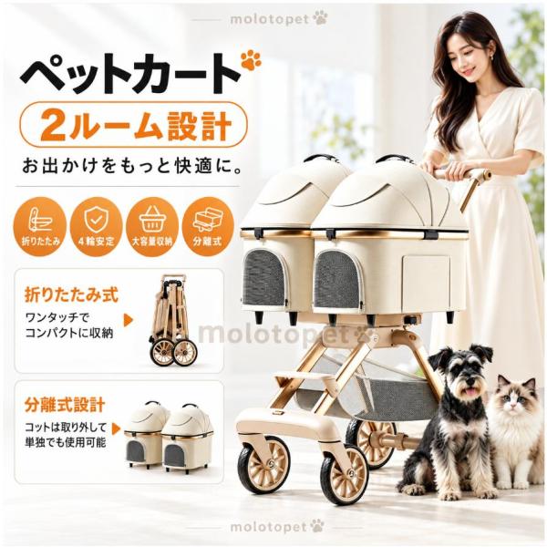 【特徴】▼上下2段の独立空間（セパレート構造）上段と下段が完全に分かれているため、多頭飼いでもペット同士が喧嘩することなく、それぞれ自分だけのスペースでリラックスできます。犬と猫を一緒にお出かけさせる際にも最適です。軽量＆高耐久の「アルミ合...