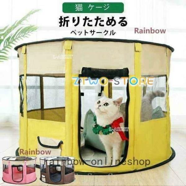 ■サイズM：72*40cmL：90*55cmXL：110*55cm■組立て楽ちん♪屋根、壁、床、全てのパーツが一体になったソフトケージ。パッと開いて付属のスティックを挿すだけ簡単♪折りたたみの状態でお届けします。■かわいいペット用サークル通...