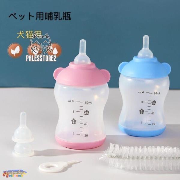 ペット用の哺乳瓶セットです。ワンちゃん、ネコちゃん、小動物の授乳にお使いいただけます。子犬、子猫だけではなく介護用にもおススメです。哺乳瓶（PEプラスチック） 、スペア乳首×1個、洗浄用ブラシプレゼントカラーについて選べません、色はランダム...
