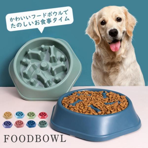 商品詳細:カラー:/A01/A02/A03/A04/A05/A06/A07/A08サイズ:/フリーサイズ商品説明材質:セラミック(陶器)サイズ (約):19*5cm 「早食い防止」効果的に犬の食事速度を軽減し、ダイエットもできる ワンちゃん...