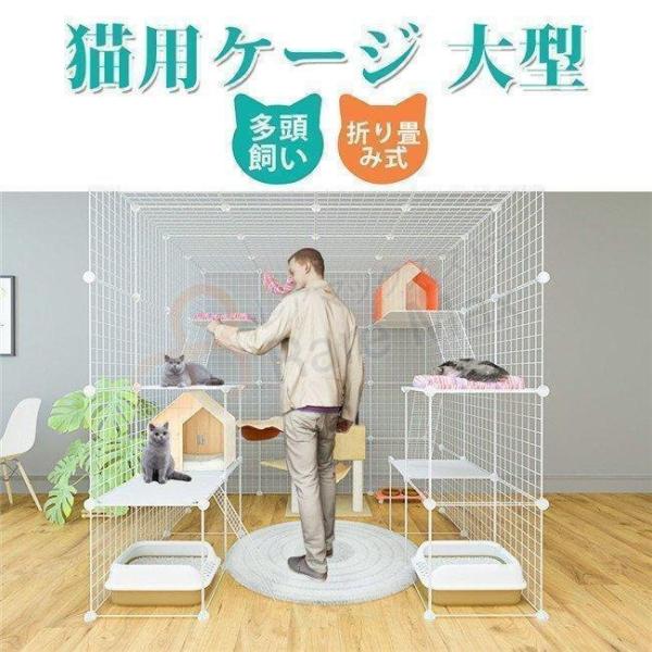 猫用ケージ 大型 多頭飼い 組立簡単 折り畳み式 掃除しやすいネコ用ゲージ コンパクト高さ 錆びない キャットハウス＃ご注意：大型商品の運輸中による少し塗装落ちや凹みなど状況がある恐れがございます。これらの理由による返品は受け付けません。