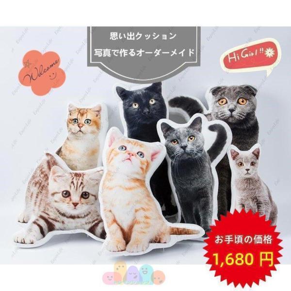 レビュー投稿でオリジナルキーホルダープレゼントあのぬくもり、柔らかさをもう一度。お写真から作る、世界に1つのオーダーメイドクッションです。ぎゅっと抱きしめて、虹の橋のペットちゃんへ想いを伝えてください。写真で作るオーダーメイドクッション素材...
