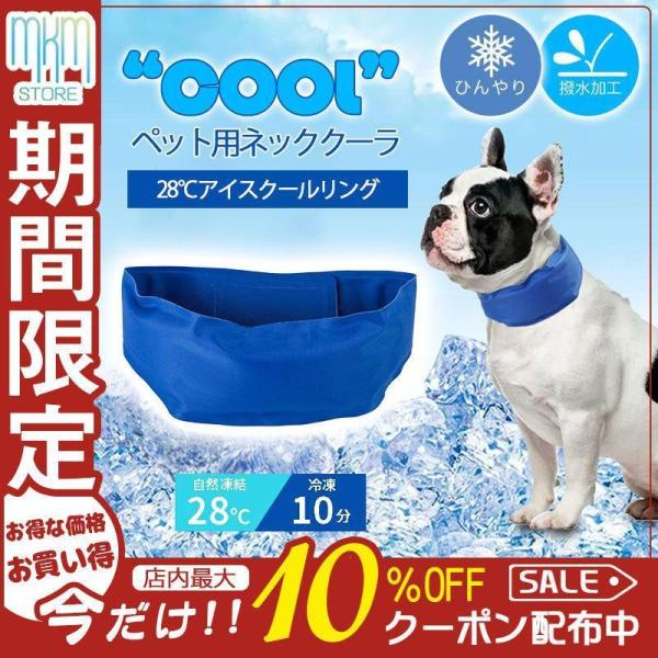商品詳細:カラー:/画像通りサイズ:/S/M/L/XL■使用方法製品を冷蔵庫に直接入れて冷凍した後、ペットに直接使用する湿った高温の環境に長期間置かないように注意してください。犬にマフラー内部の温度を下げる材料を誤って食べさせないか注意して...