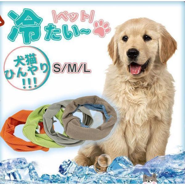 商品詳細カラー:/A01/A02/A03/A04サイズ:/S/M/L■商品説明犬用ネッククーラーが大！！首楽ちん軽?いネッククーラーひんやり気持ちいい愛犬の厚さ対策クールバンダナ薄手で軽量なので首へのストレスが軽減保冷タイプと違いゴワゴワし...