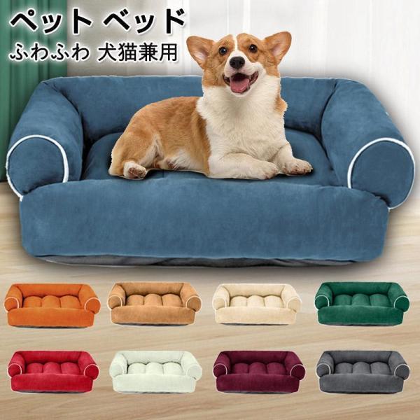 ■商品説明適切な温度なので、パピー、成犬、シニアの各年代に合わせて選べる起き上がりが楽なベッド。愛犬愛猫に質の高い睡眠環境をぐ作ることができます。やさしい肌触りで丸まりやすく、わんちゃんねこちゃんが気持ちよく過ごせます。----------...