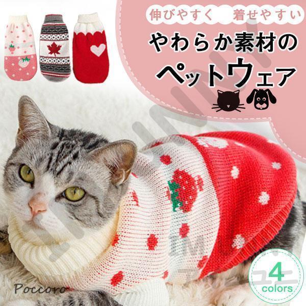 商品詳細：カラー：/A01/A02/A03/A04サイズ：/XS/S/M/L/XL/2XL【商品説明】厚手なので、猫ちゃん、ワンちゃんの寒さ対策に最適。汚れ防止や抜け毛対策にも◎【素材】ポリエステル※人工採寸のため、誤差は予めご了承ください...