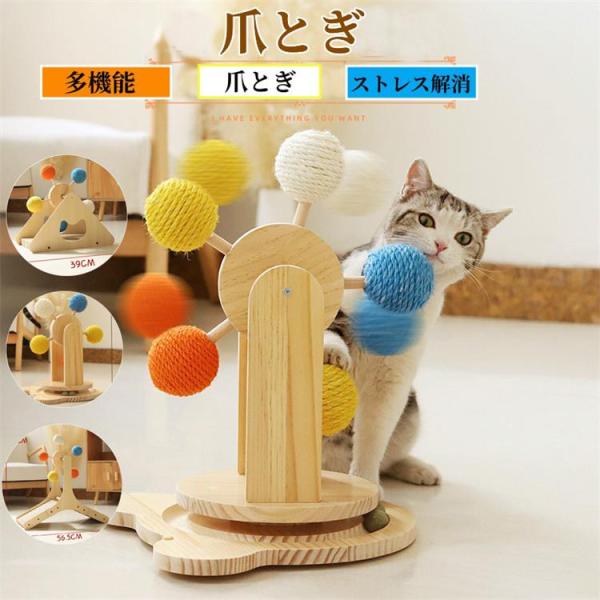 猫の健康をケアするために、主な材料は、高密度でより太い天然サイザル麻ロープを使い、高品質のテディフリース、より太い木の板、すべての板はテスト済み、ホルムアルデヒドは0です。角がないデザインで、猫の皮膚には傷つけなく、より太めの天然サイザル麻...