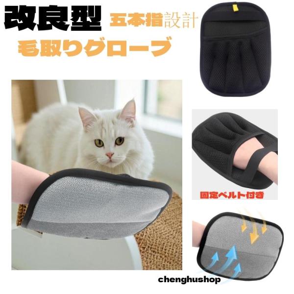 ペット用抜け毛取りグローブは、2025年の改良型で、五本指設計と固定ベルトが特徴です。静電気を利用して毛を吸引し、厚手メッシュで通気性も良好です。犬、猫、うさぎに対応し、手になじむ人間工学仕様で快適に使用できます。ゴムリングが脱落しにくく、...