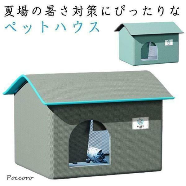 【組み立てサイズ】40*48*38cm 【対応体重】15kg以内の小型犬/猫　　　　※上記サイズは平置き実寸になります。サイズ表の実寸法は商品によって1-3cm程度の誤差がある場合がございます。