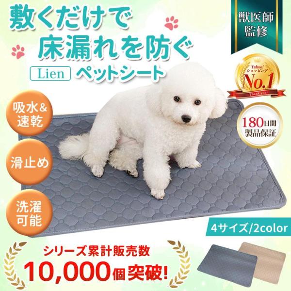 ■ 超吸収 洗えるペットシーツが選ばれる5つのポイント【高性能TPU 防水 4層構造】特殊な4層構造がはみ出しオシッコをしっかり超吸収します！おしっこの逆戻りも防ぎ足漏れしにくいのでワンちゃんも快適です。【吸水速乾】床漏れ防止率100%、粗...