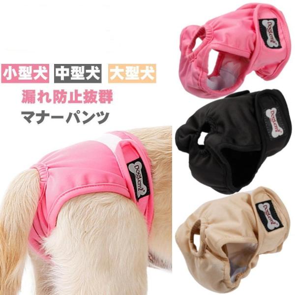 防水加工で、サニタリーとしてはもちろん、オムツカバーとしても使えますどこでもとめられてサイズ調整のしやすいマジックテープや、おなかを締め付けず、ずれにくいカーブカット、おしりにしっかりフィットする伸縮ふちどりテープなど、快適さにこだわった商...