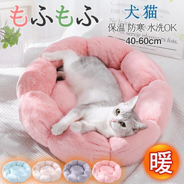 商品詳細カラー:/オフホワイト/ライトパープル/ピンク/ライトブルーサイズ:/直径40cm/直径50cm/直径60cm---------■商品説明ふかふかのベッドで寝ているかのような包み込みで安心して眠っちゃいますシンプルな無地のデザインな...