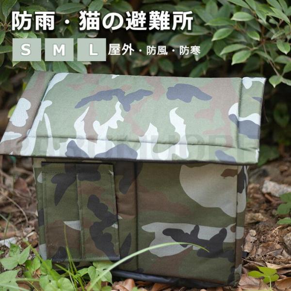 スペック商品名：野良猫ハウス 素材：オックスフォード、PP綿、スポンジなど カラー：迷彩色 適用対象：猫犬兼用セット内容：ハウス本体x1＋ネジx2生産国：中国おすすめポイント【防水・保温】600D防水オックスフォード生地とスポンジコンパート...