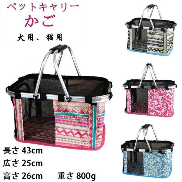 ◆サイズ：長さ43cm/広さ25cm/高さ26cm ◆材質：オックスフォード布、アルミニウム合金、プラスチック◆本体重さ：800g◆使用対象：ねこちゃん、ワンちゃん----------------■ご注意※モニター画像は実際の商品と色合いが...