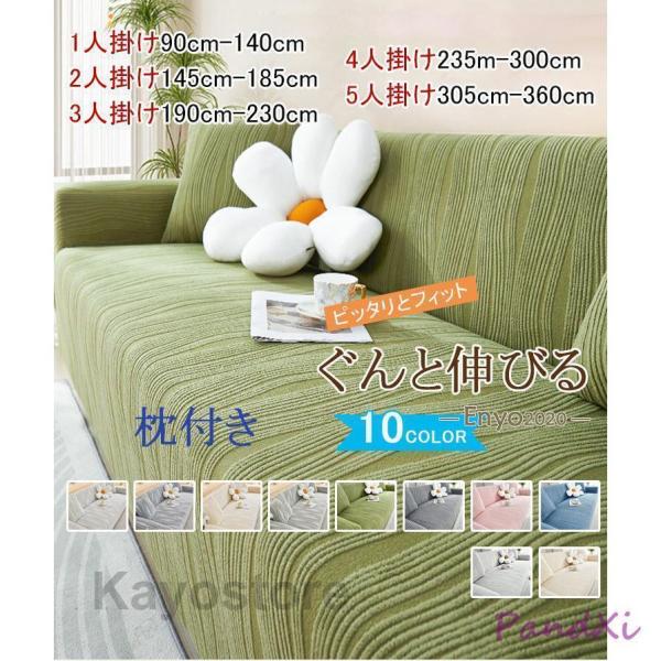 ソファーカバー 幾何学模様 無地 北欧風 おしゃれ 肘あり 肘なし ハイバック 一人掛け 2人掛け 3人掛け 4人掛け 5人掛け ソファーベッド ストレッチ かけるだけ 伸びる 肘付き 肘無し 一体型 フィットタイプ 滑り止め マルチカバー...