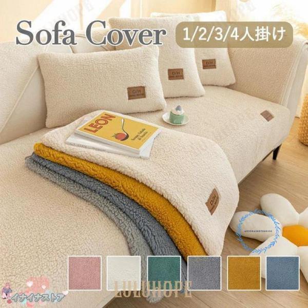 ソファーカバー かけるだけ 1人掛け 3人掛け 2人掛け 4人掛け セパレート ソファパッド 長方形 正方形 L字カウチ ソファーシート 座面部分 背もたれ 肘置き 着せ替えカバー 汚れ防止ソファーカバー かけるだけ 一人掛け 3人掛け 2...