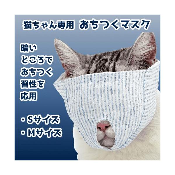 猫 爪切り グッズ 猫爪切りマスク キャットマスク 猫用 フェイスマスク 耳ケア 目隠し 落ち着く 安全 洗濯 ケアマスク 猫ちゃん専用おちつくマスクネコちゃんが嫌がるお世話の時に役立ちます爪切り 耳掃除 おでかけ 肉球まわりのトリミングな...