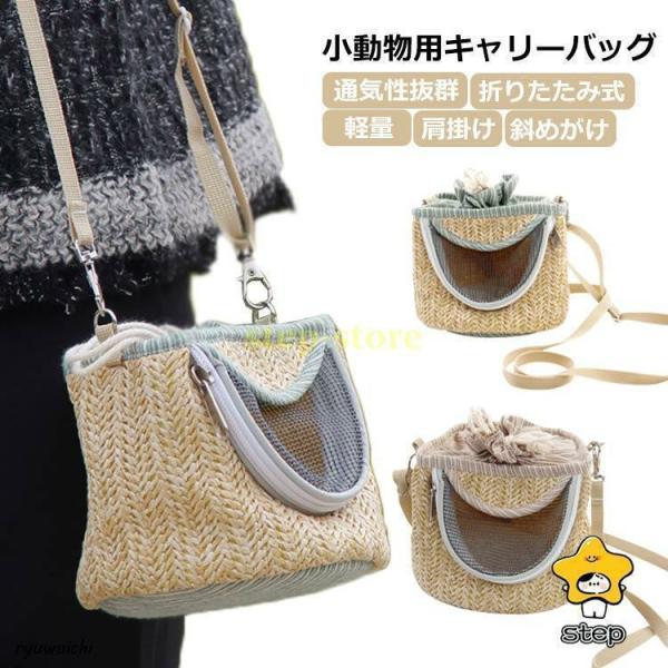 直径約14cm、高さ約14cm&amp;lt;br&amp;gt;ショルダーベルトの長さ：1.2m&amp;lt;br&amp;gt;バッグの重さ：約90g&amp;lt;br&amp;gt;ペットの体重：400g以内&amp;lt;br&...