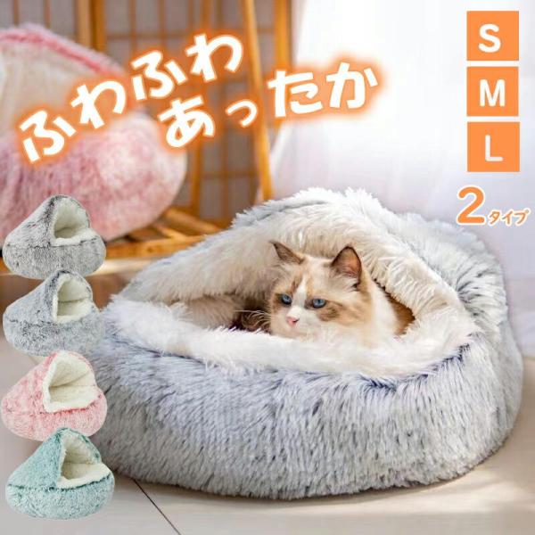 ＜おすすめポイント＞【 ふわふわ寝心地 】 ふわふわしたクッションベットで寝心地抜群な猫クッションです。真ん中部分にはくぼみがあり、側面が少し高くなっている設計で猫ちゃんがスッポリ収まります。【高品質素材】猫 犬 寝床は高品質なポリエステル...
